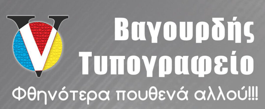 ΠΑΓΚΟΣΜΙΑ ΗΜΕΡΑ ΔΙΑΒΗΤΗ: ΔΡΑΣΗ ΔΩΡΕΑΝ ΜΕΤΡΗΣΗΣ ΣΑΚΧΑΡΟΥ ΣΤΟΝ ΔΗΜΟ ...